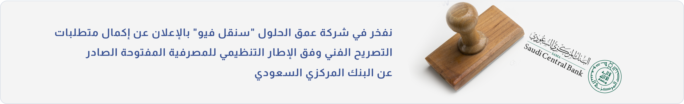 Open Banking Solutions - SingleView Saudi Arabia